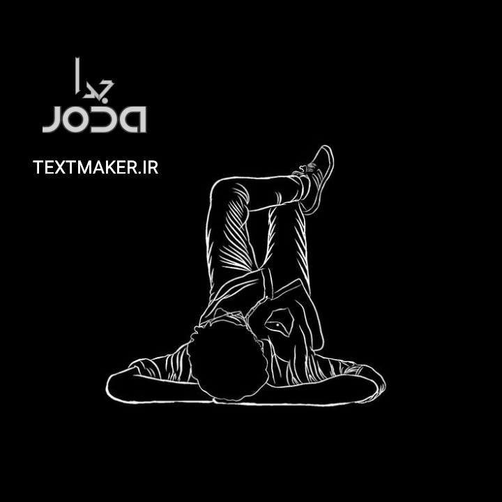 تکست میکر | تکست رپ , تکست دیس لاو , متن آهنگ , بیت دیس لاو