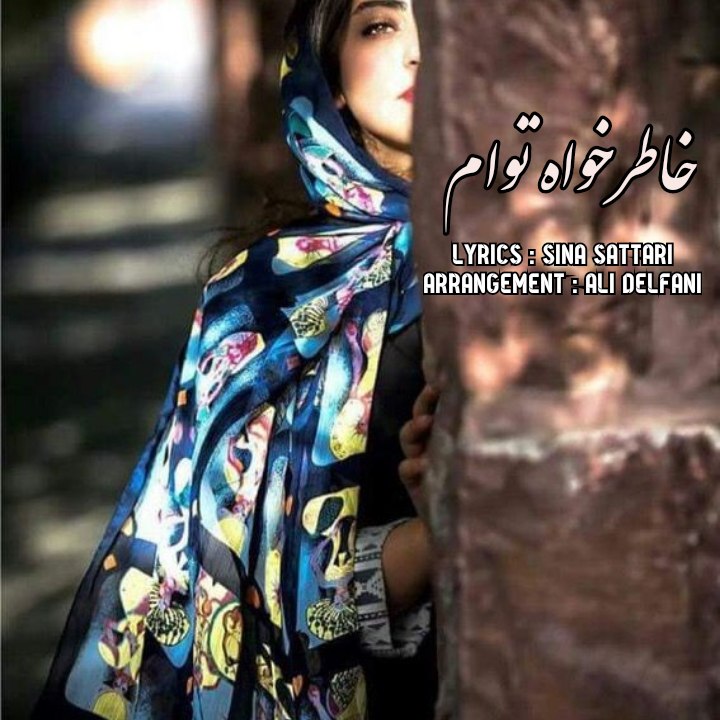 تکست میکر | تکست رپ , تکست دیس لاو , متن آهنگ , بیت دیس لاو