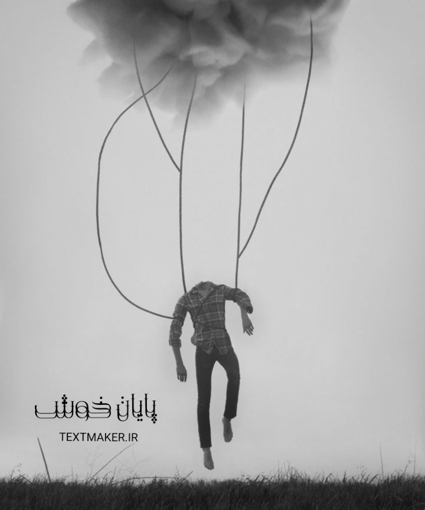 تکست میکر | تکست رپ , تکست دیس لاو , متن آهنگ , بیت دیس لاو